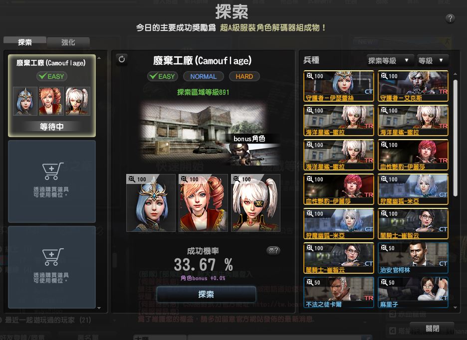 Counter Strike Online 絕對武力