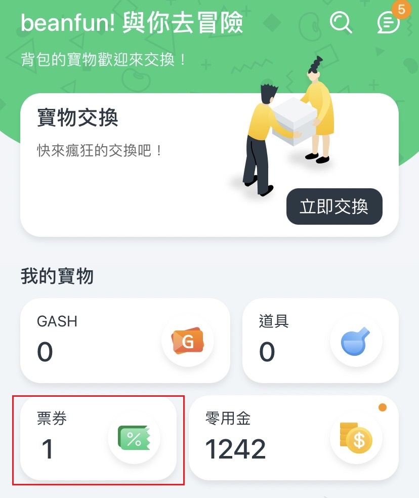 天堂M-活動公告