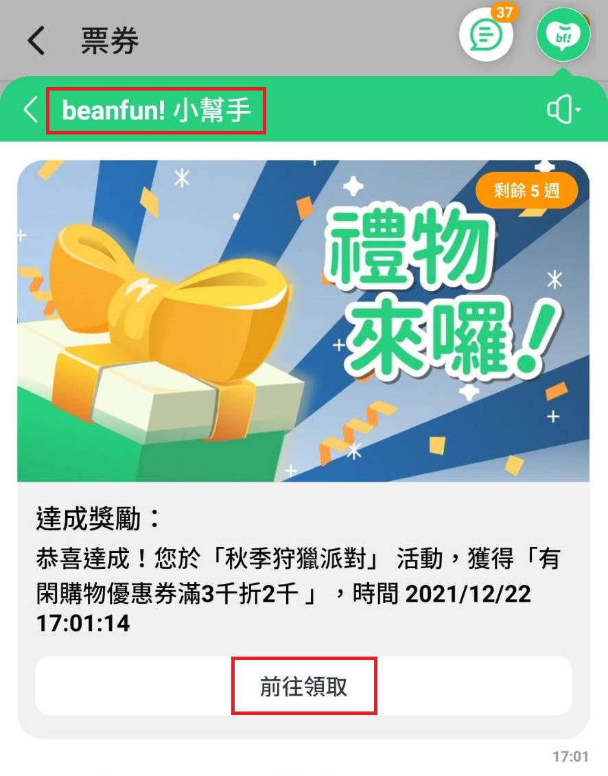 天堂M-活動公告