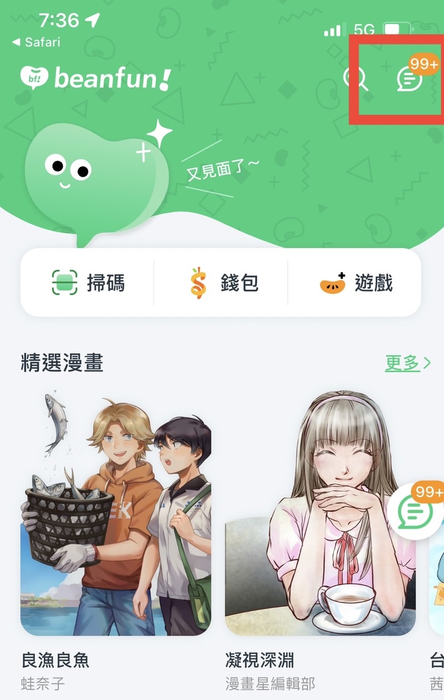 天堂M-活動公告