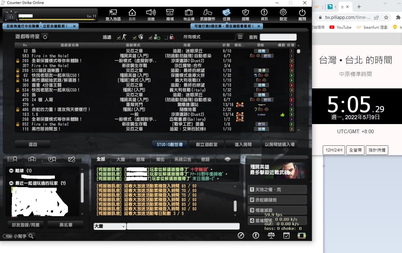Counter Strike Online 絕對武力