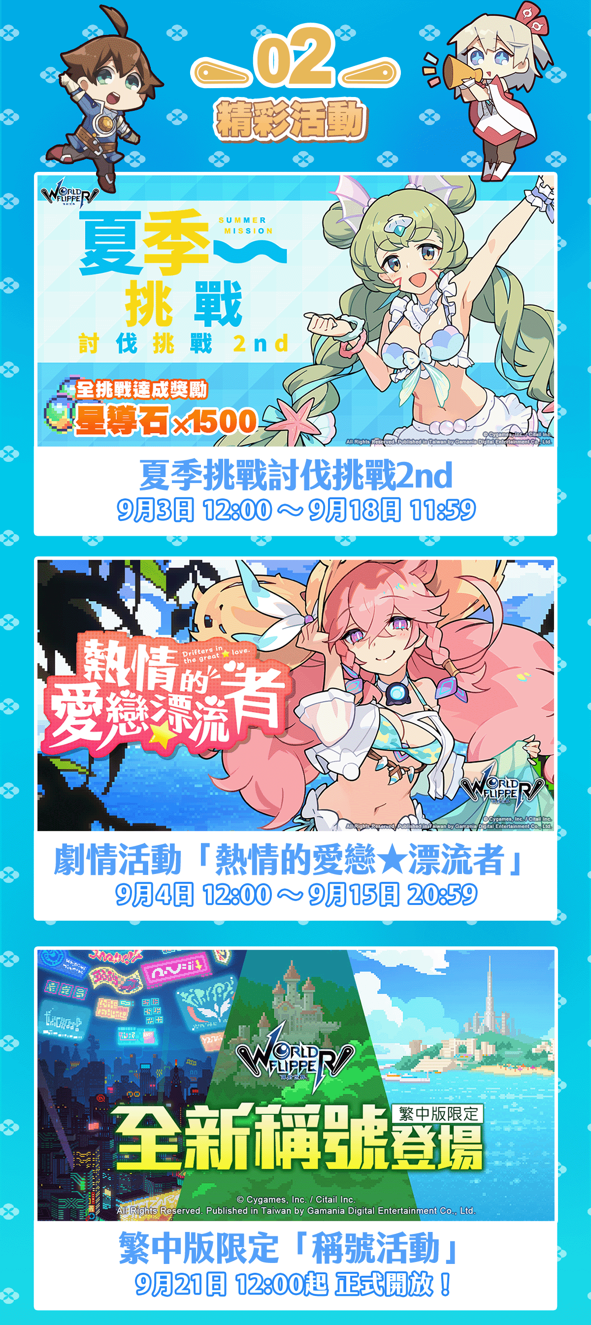 [I/A] World Flipper 彈射世界(TW) (101) 最後嘅閃火同1001要開po | LIHKG 討論區