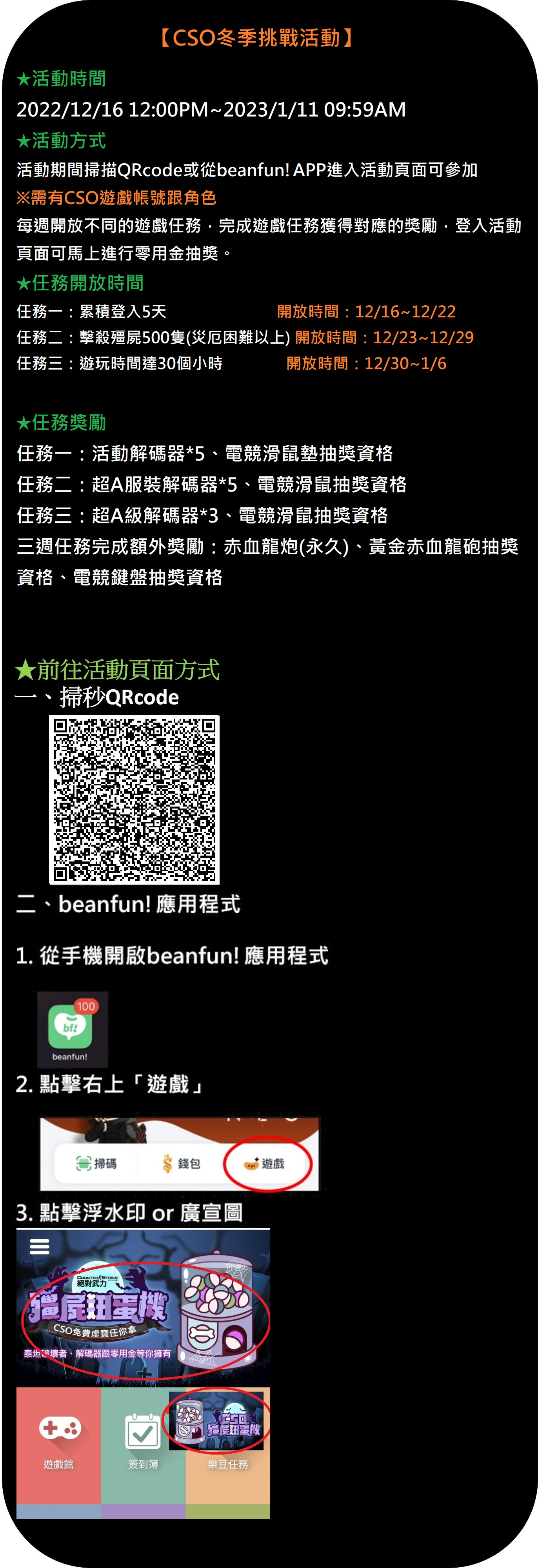 《新龍之谷》全新官方網站