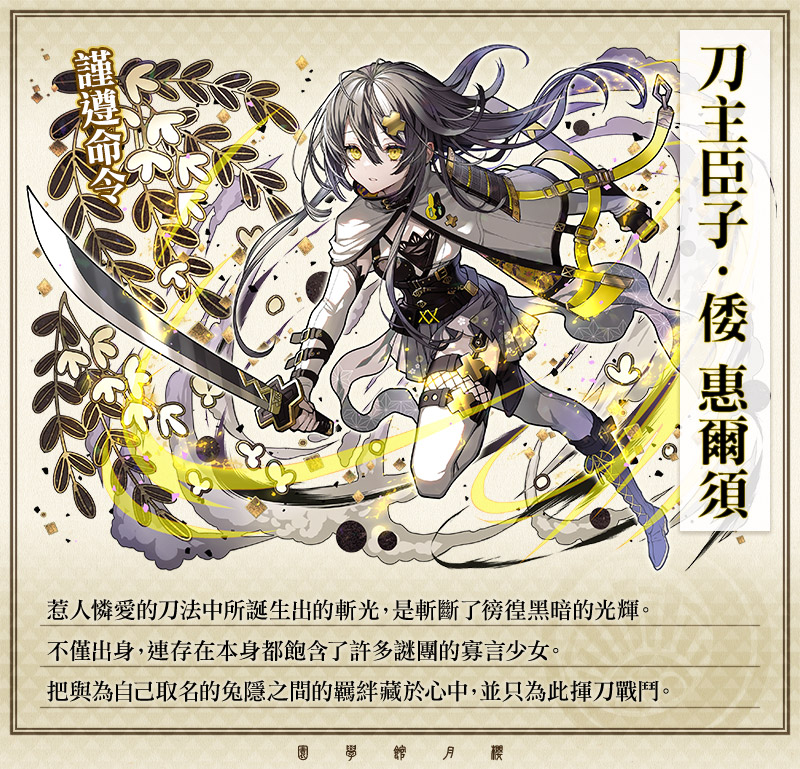 召喚圖板 Summons Board