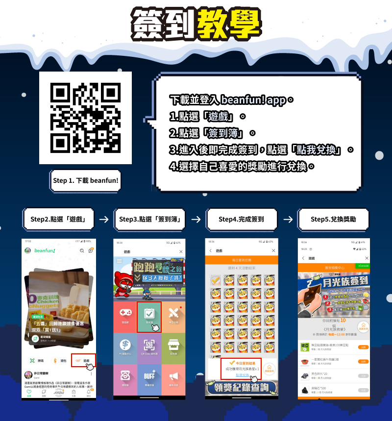 【情報】即日起至12/31，免費抽新楓之谷證件套、咖凌立牌、殺人鯨毛毯，都在「beanfun!APP>簽到」！ @新楓之谷 哈啦板 - 巴哈姆特