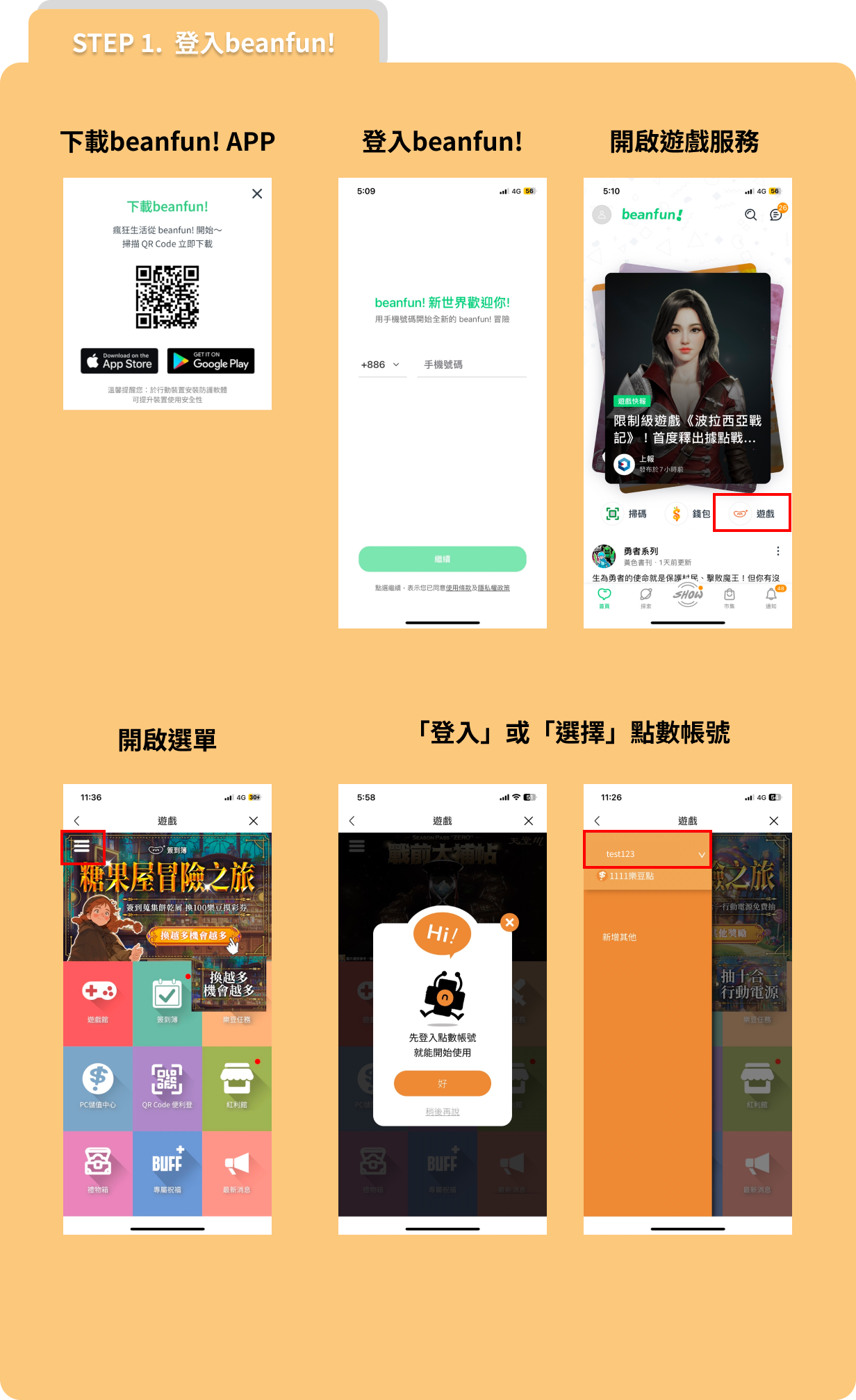 beanfun! APP 遊戲帳號綁定教學 - 天堂M