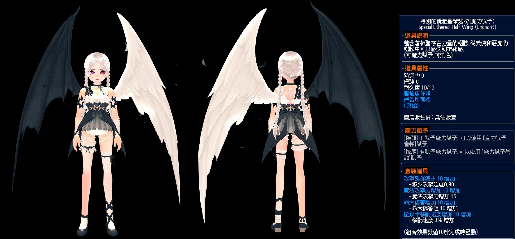 新瑪奇Mabinogi | 優雅芭蕾箱子