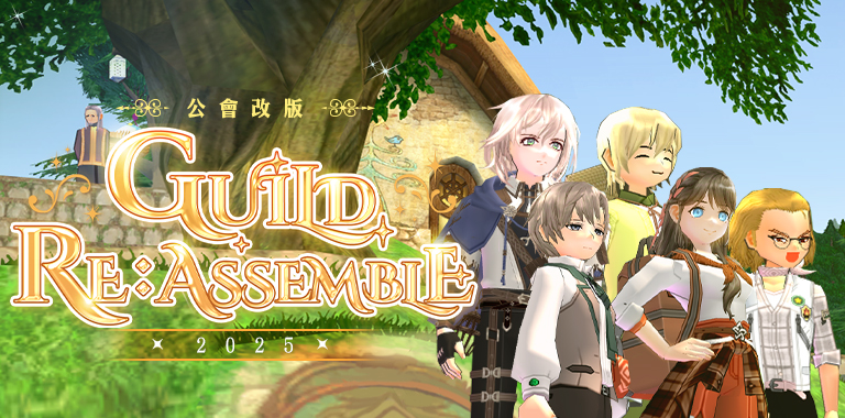 新瑪奇Mabinogi | 20周年活動書