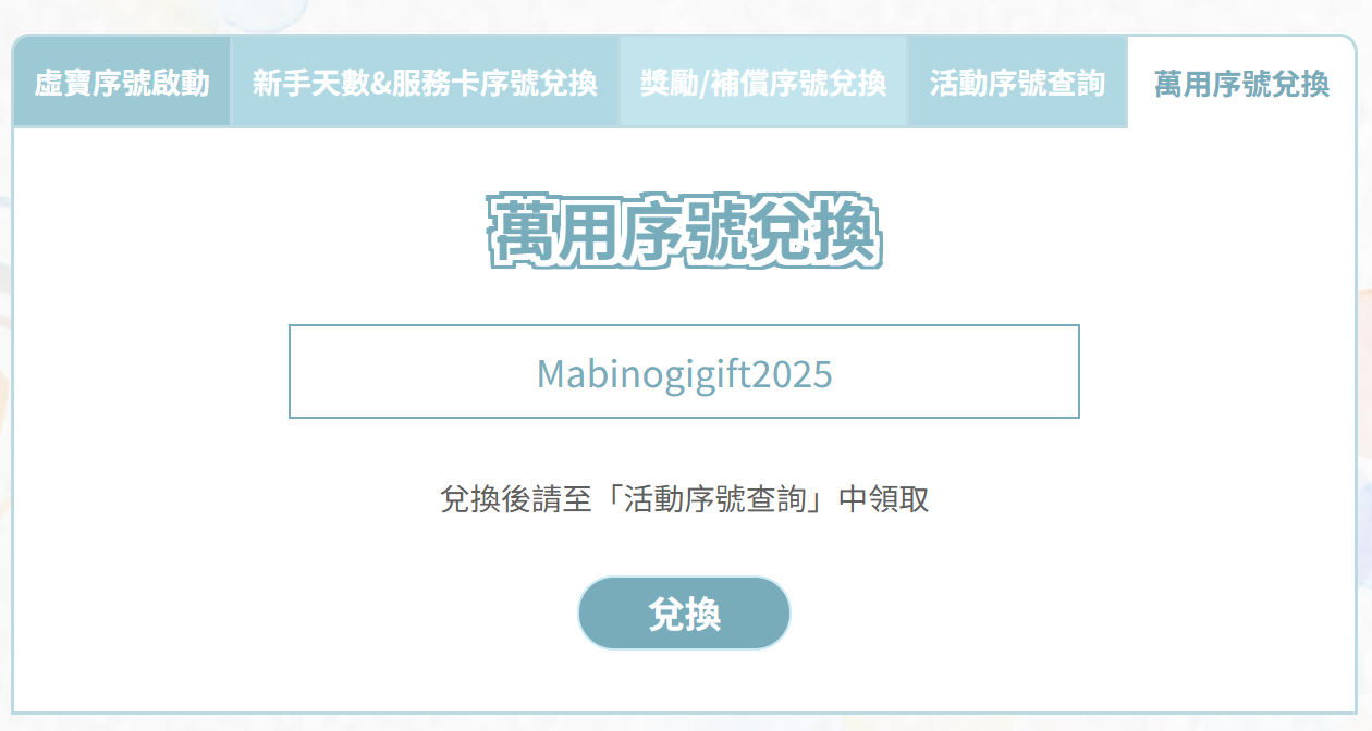 新瑪奇Mabinogi正式官網