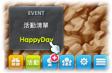 【情報】HEXA精通核心III、IV HappyDay改版 技能改善 @新楓之谷 哈啦板 - 巴哈姆特