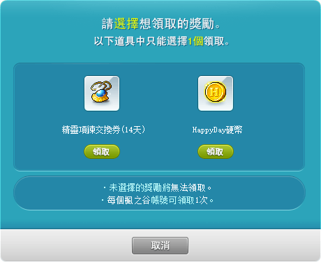 【情報】HEXA精通核心III、IV HappyDay改版 技能改善 @新楓之谷 哈啦板 - 巴哈姆特