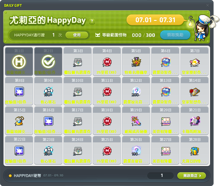 【情報】HEXA精通核心III、IV HappyDay改版 技能改善 @新楓之谷 哈啦板 - 巴哈姆特