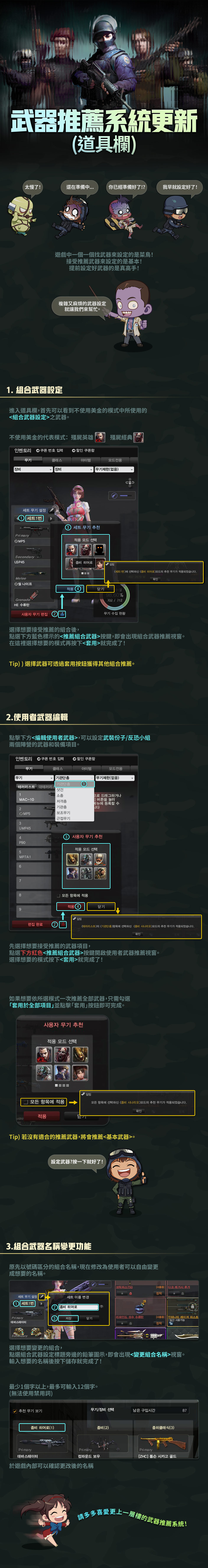 Counter Strike Online 絕對武力