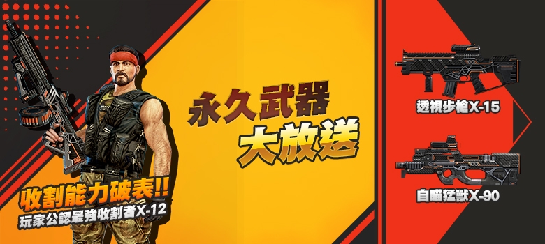 Counter Strike Online 絕對武力