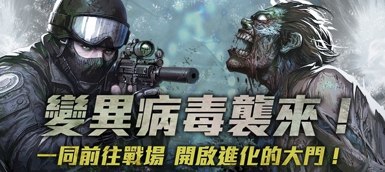 Counter Strike Online 絕對武力