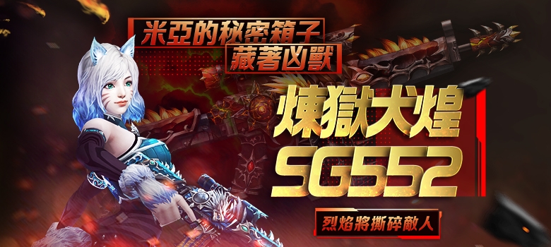 Counter Strike Online 絕對武力