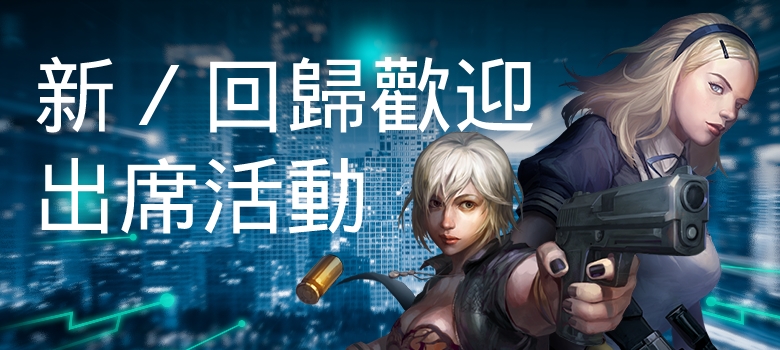 Counter Strike Online 絕對武力