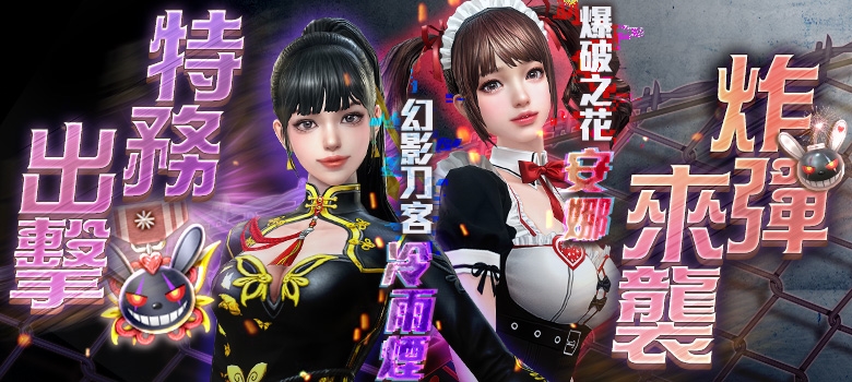 Counter Strike Online 絕對武力