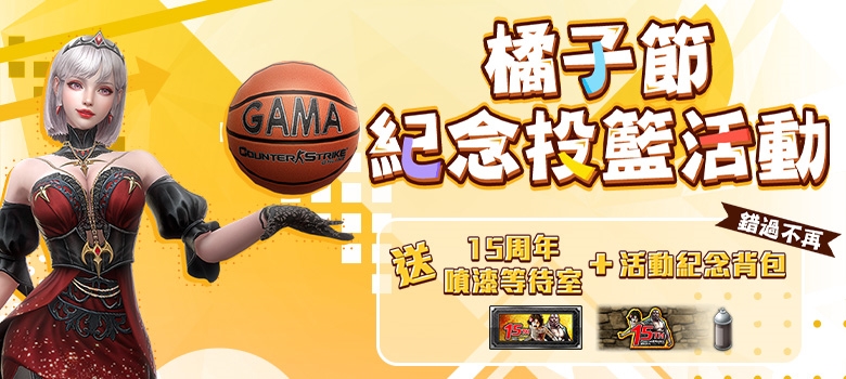 Counter Strike Online 絕對武力