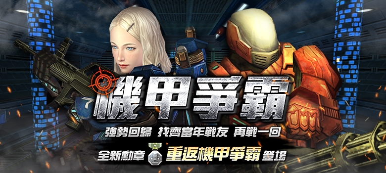 Counter Strike Online 絕對武力