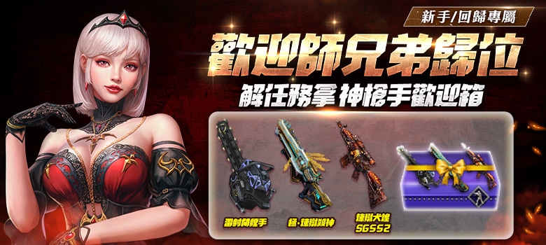 Counter Strike Online 絕對武力