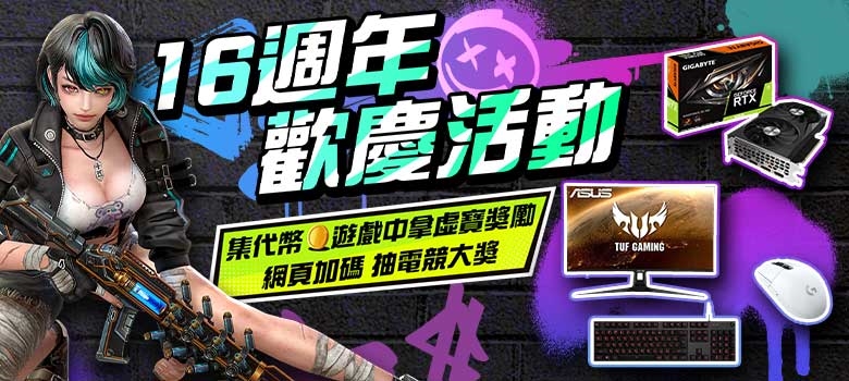 Counter Strike Online 絕對武力