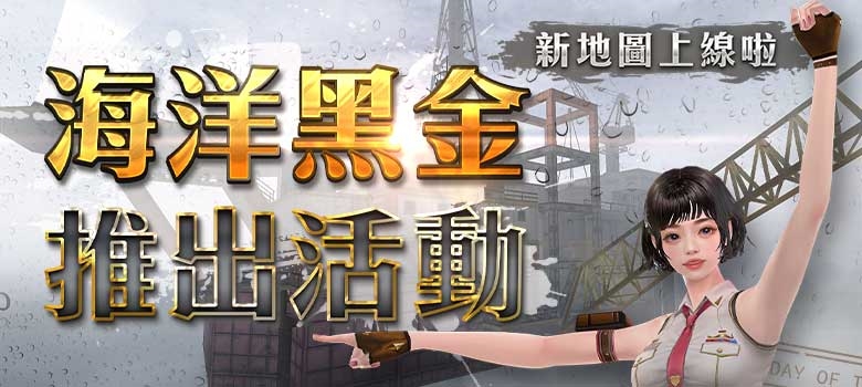 Counter Strike Online 絕對武力