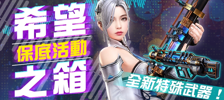 Counter Strike Online 絕對武力