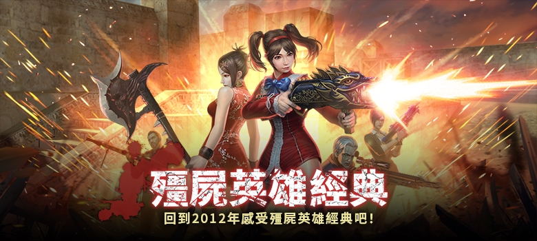 Counter Strike Online 絕對武力