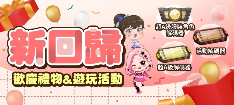 Counter Strike Online 絕對武力