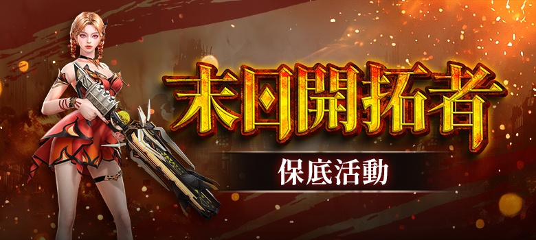 Counter Strike Online 絕對武力