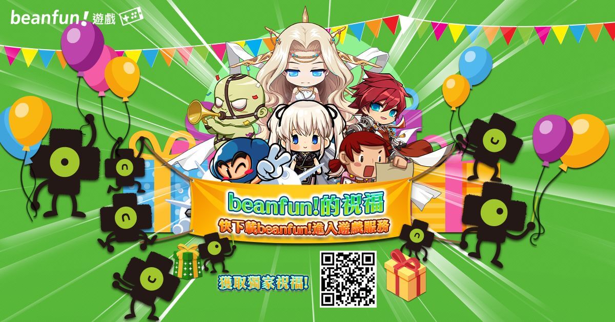 beanfun!的祝福 活動